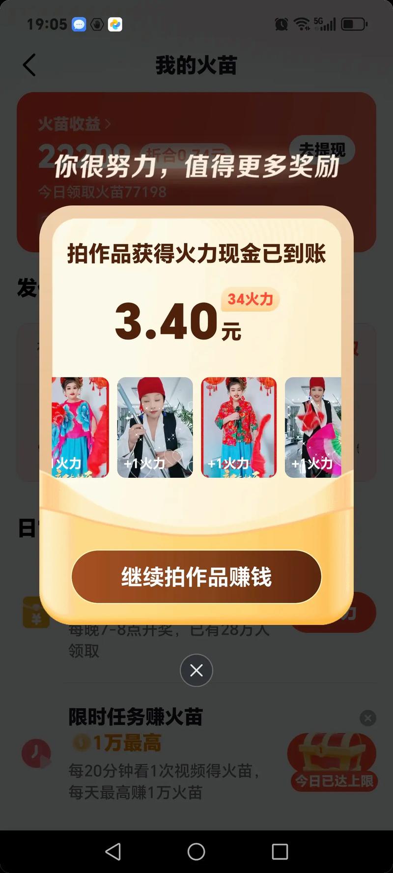 抖音新年红包助力图标