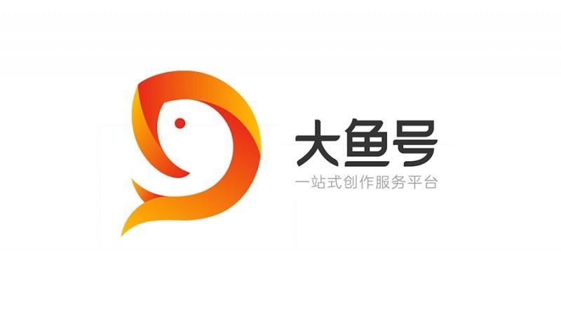 大鱼号平台截图