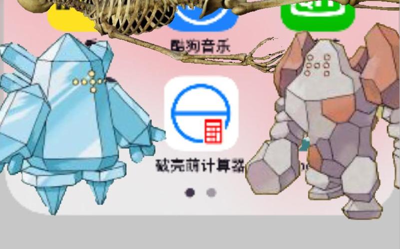 破壳萌计算图标