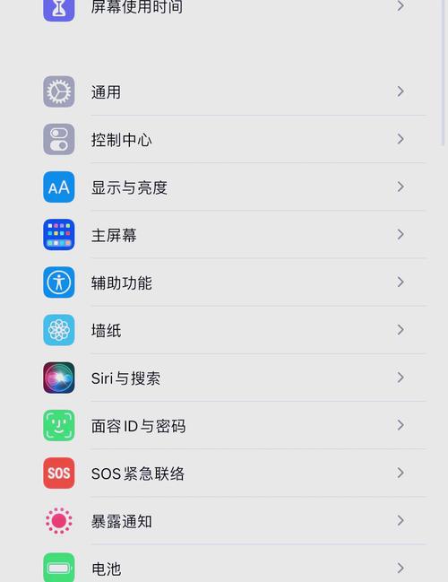 苹果手机字体变得特别大怎么办图标