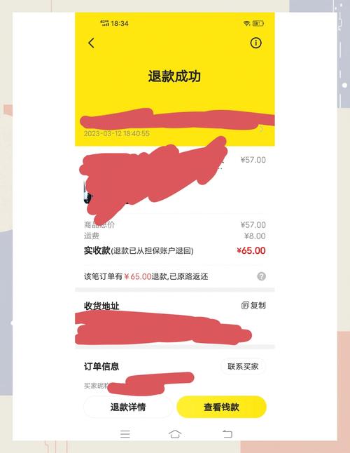 闲鱼卖家发货了买家申请退款案例图标