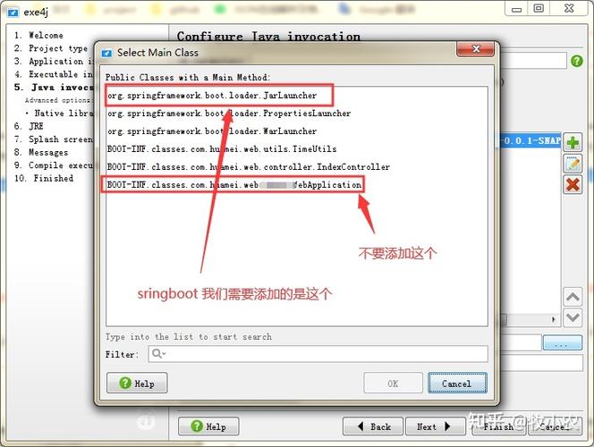 exe4j安装报错截图