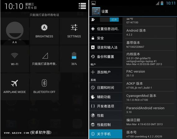 Android9控制中心安卓版下载截图