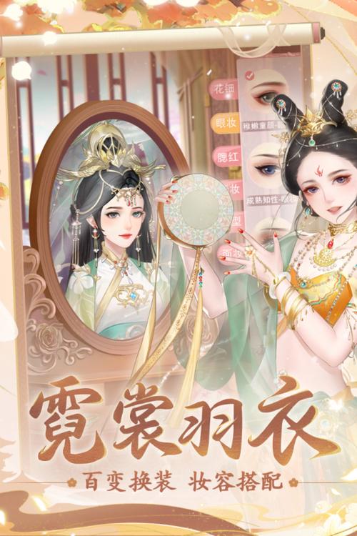 花之舞破解版全套服装解锁图标