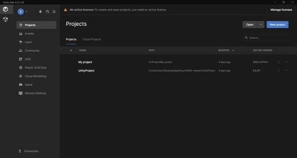 unity hub登录截图