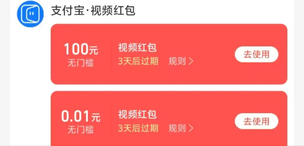 看视频领现金红包入口截图