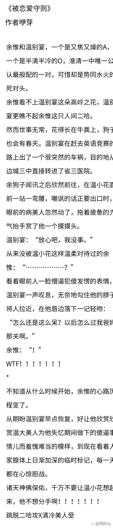 校园abo小说图标