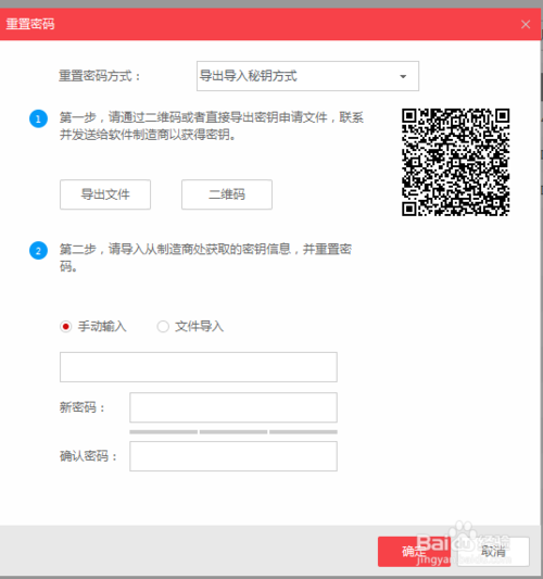 摄像头更改密码图标