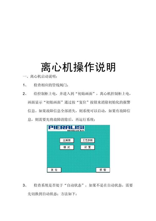 mc工业2热能离心机怎么用图标