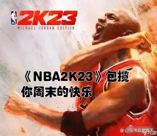 NBA2K23游戏介绍