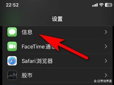 苹果信息通知怎么弄成黑色截图