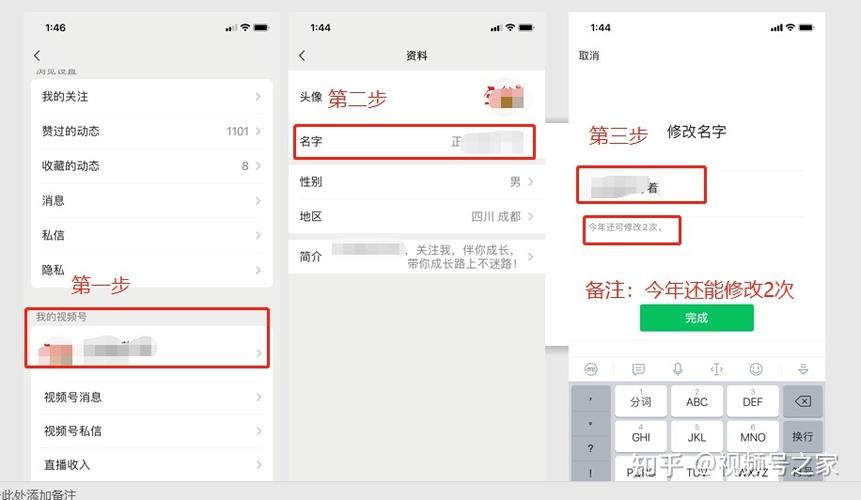 微信视频号名字重复怎么办图标