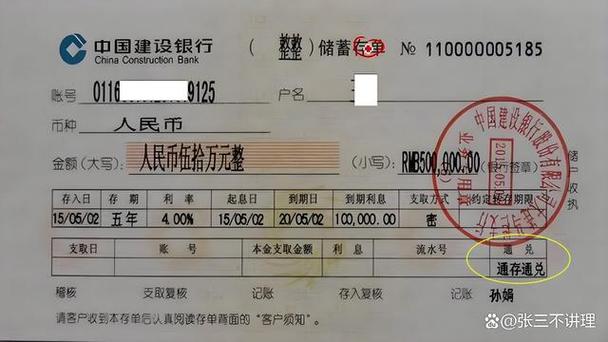 银行卡可以往存折上转钱吗图标
