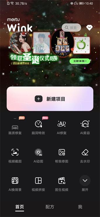wink下载安卓版图标