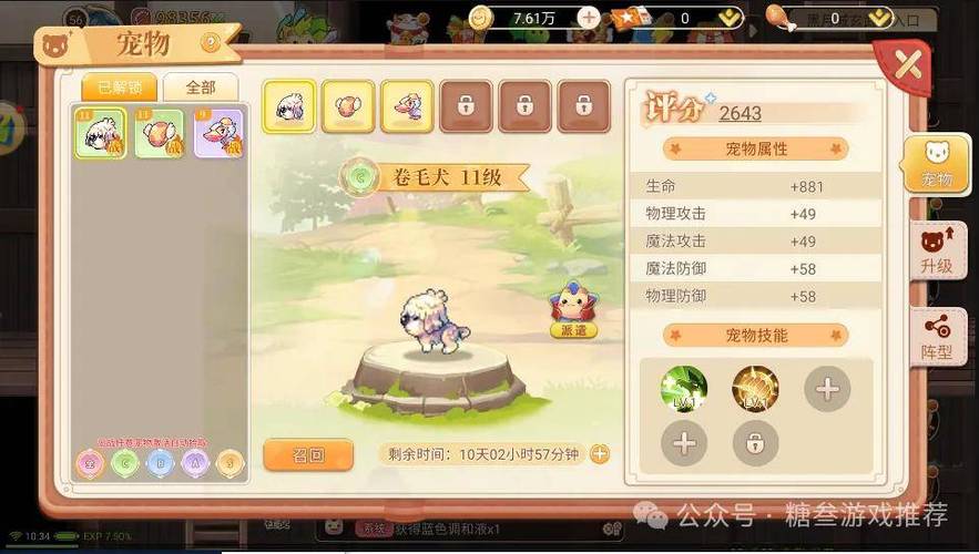 萌宠养成物语破解无限爱心游戏介绍截图