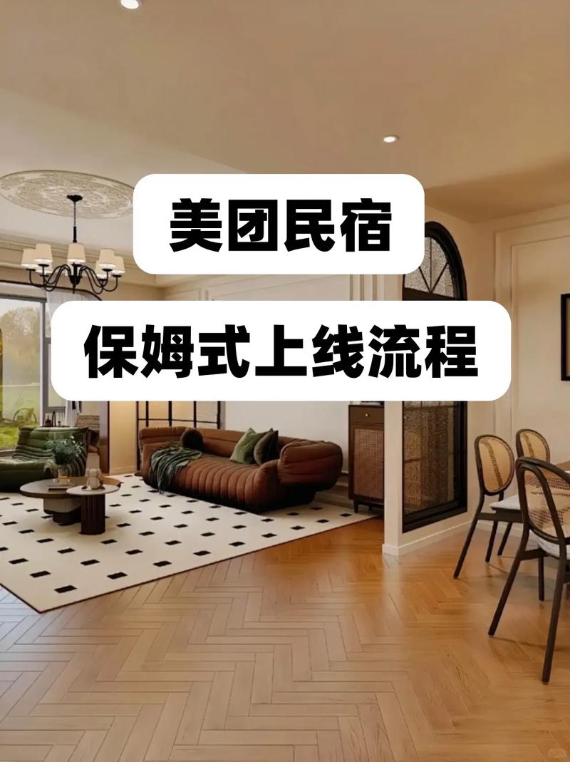 美团民宿95068人工服务图标
