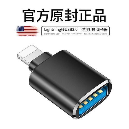 手机转usb接口转换器怎么用图标