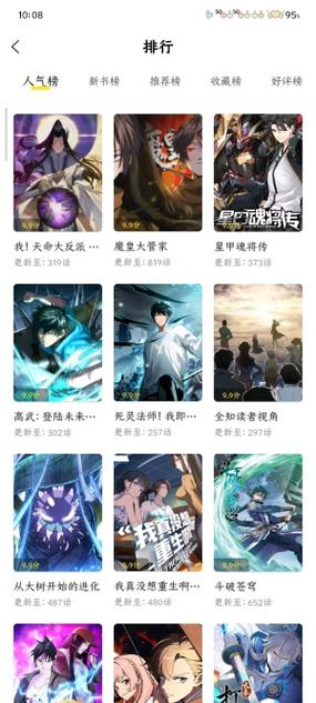 星漫辰图标