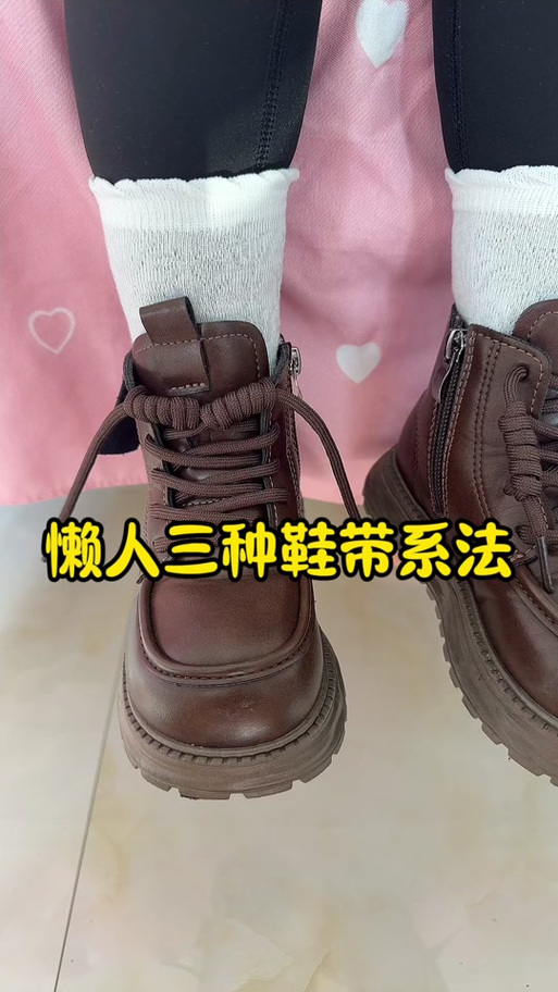 鞋带扣怎么安装截图