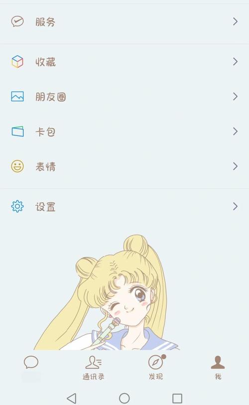 趣头条的主题皮肤怎么换图标