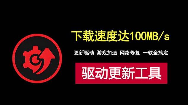 驱动精灵更新驱动限速图标