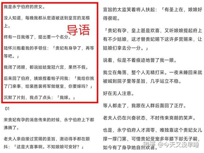 知乎盐选小说资源图标