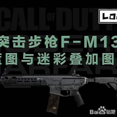 使命召唤16武器等级图标
