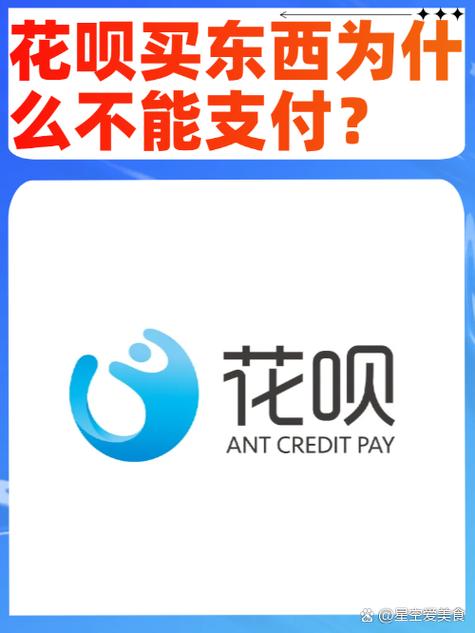 花呗换微信红包教程图标