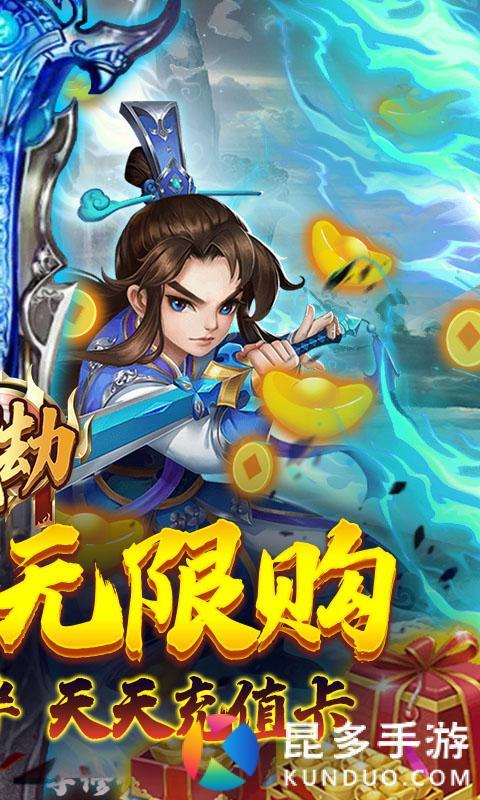 仙魔劫红包版激活码图标