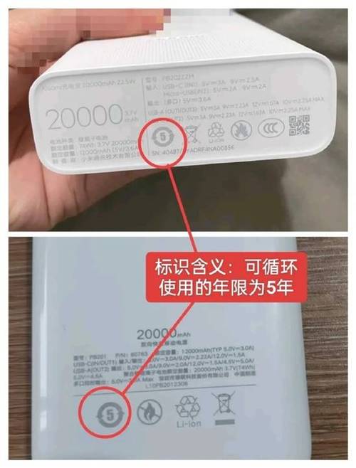 充电宝不闪了是充满了吗图标