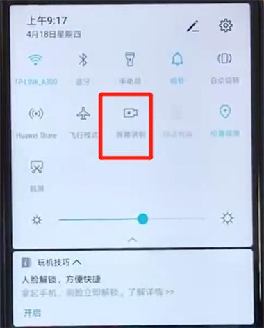p20怎么设置下方虚拟按键图标
