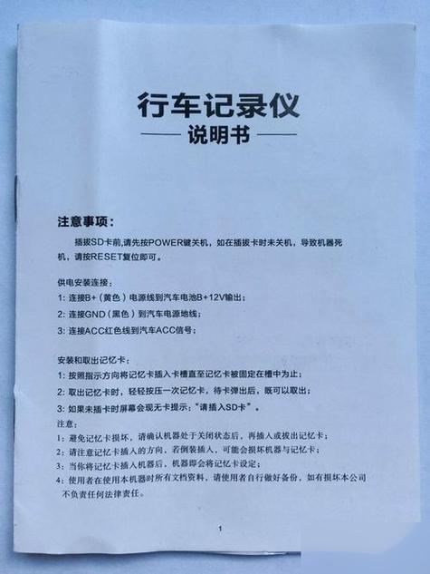 行车记录仪有哪些功能截图