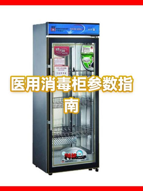 塑料的能放消毒柜吗图标