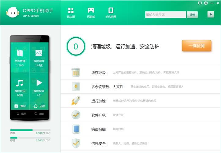 oppo手机很卡怎么处理图标