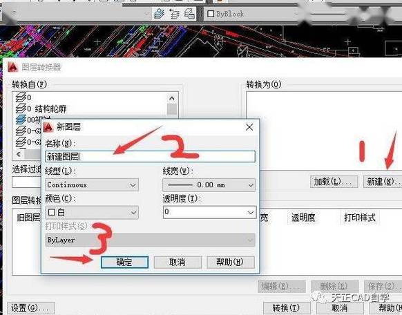 CAD打散和合并命令图标