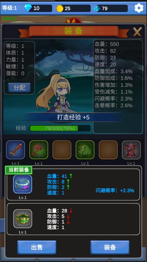 勇者冒险之旅破解版图标