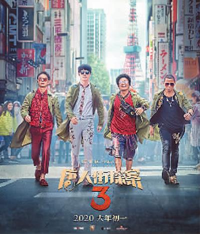 2020春节档图标