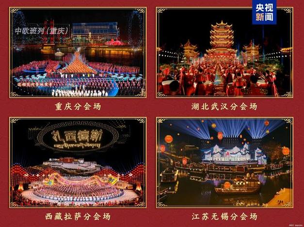 邯郸春晚分会场在哪里图标