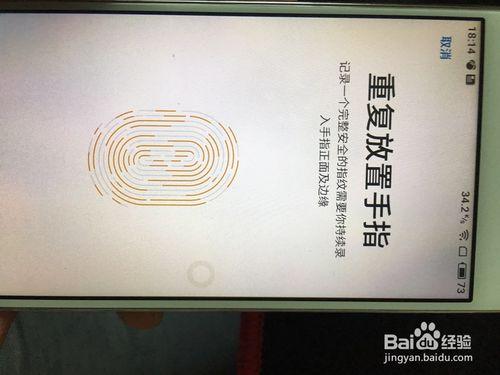 home键更换后可以指纹识别吗图标
