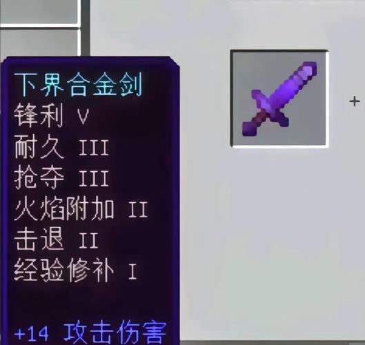 钻石铲子最强附魔截图