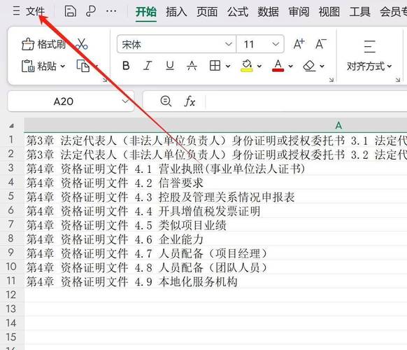 csv如何转换成excel图标