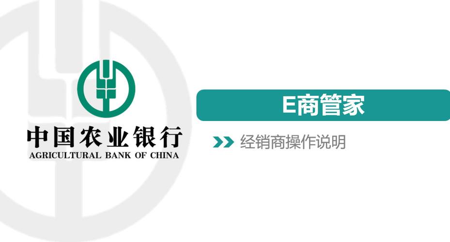 农银e管家官方版使用方法图标