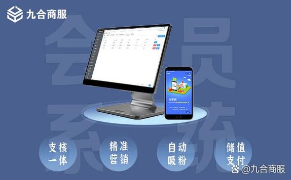三生店铺会员管理系统图标