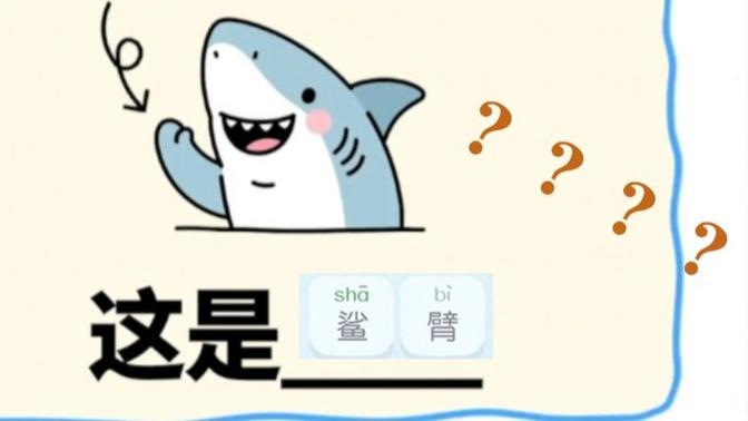 这是鲸鱼这是什么谐音梗图标