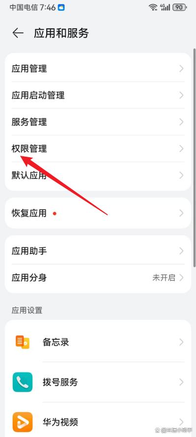 相册权限被禁止怎么解除