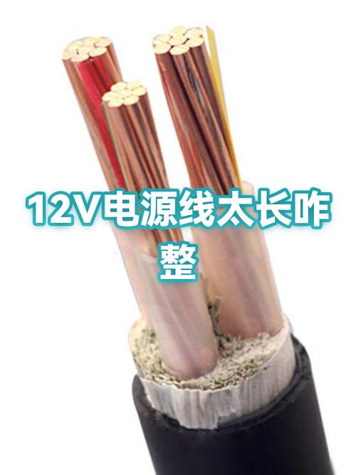 电源线太长会出现什么问题图标