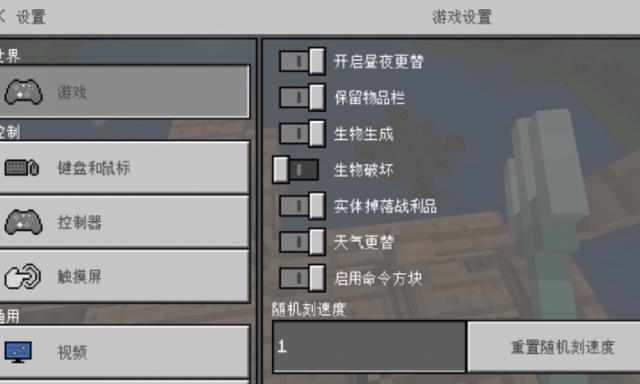 我的世界默认刻速度图标