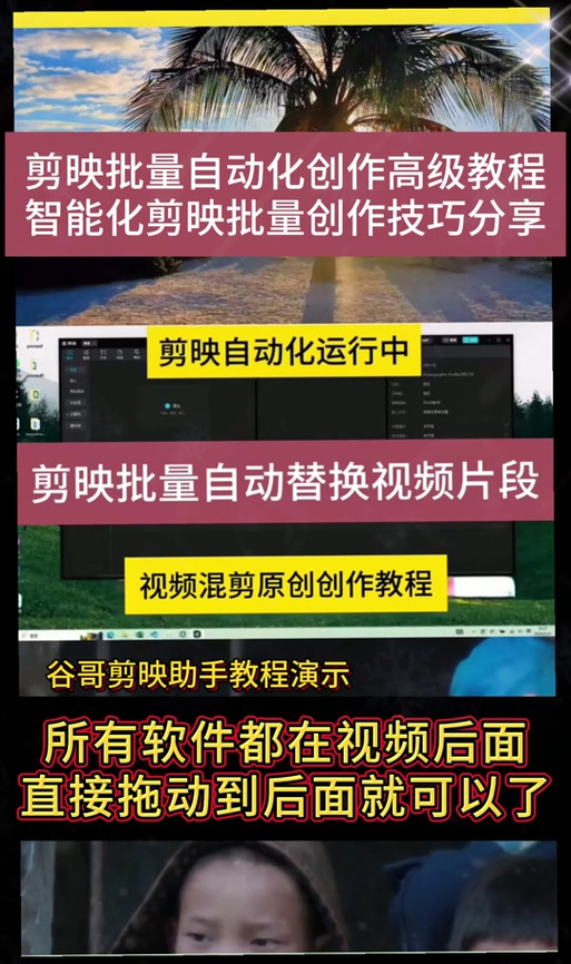电脑版剪映怎么替换素材