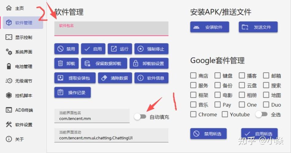 小米快应用卸载方法图标