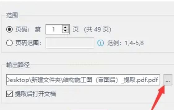 指定软件使用步骤截图